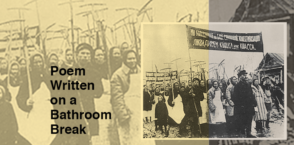 Poem Written on a Bathroom Break – Struggle Sessions Preservation Project